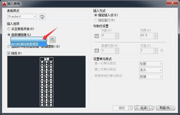 如何将WPS表格数据导入天正CAD并实时更新？ - 知乎