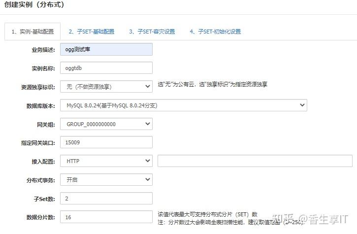 OGG实现腾讯分布式数据库TDSQL的实时变化数据提取和复制 - 知乎