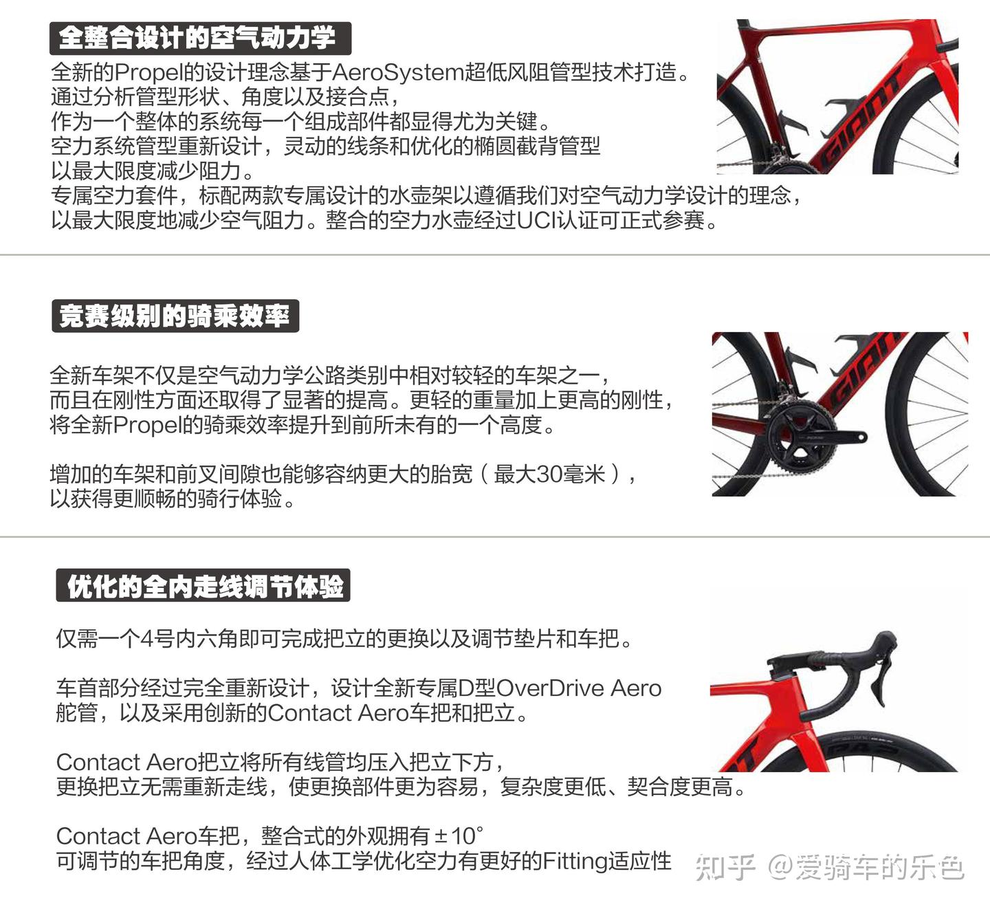 捷安特公路自行车专题 捷安特Propel Advanced 2（篇21） - 知乎