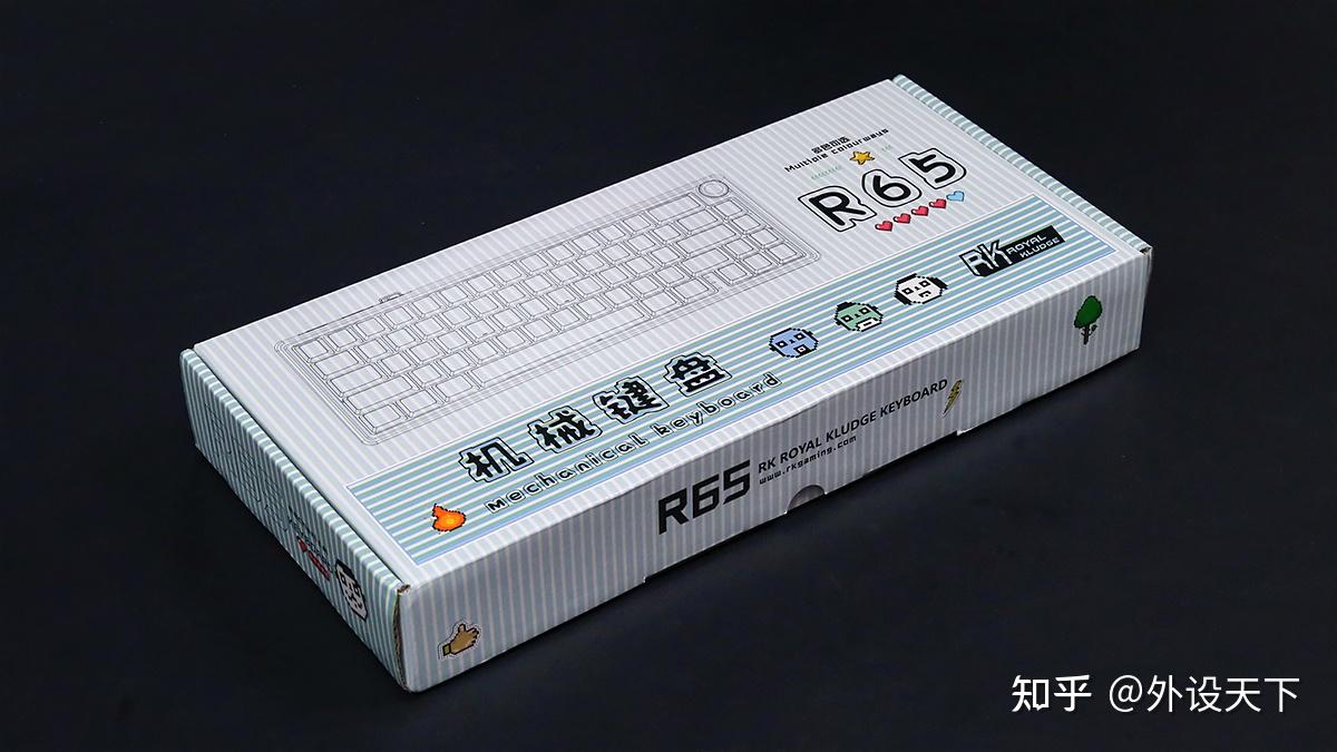 将性价比贯彻到底：RK R65三模Gasket机械键盘评测
