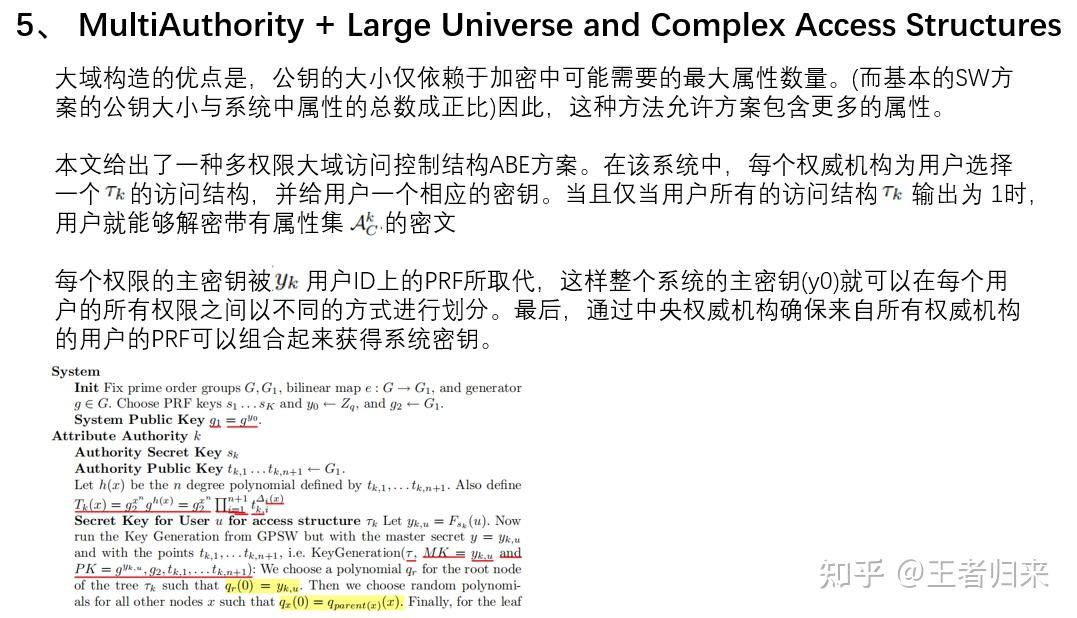 多权威的属性基加密（Multi-authority Attribute Based Encryption） - 知乎