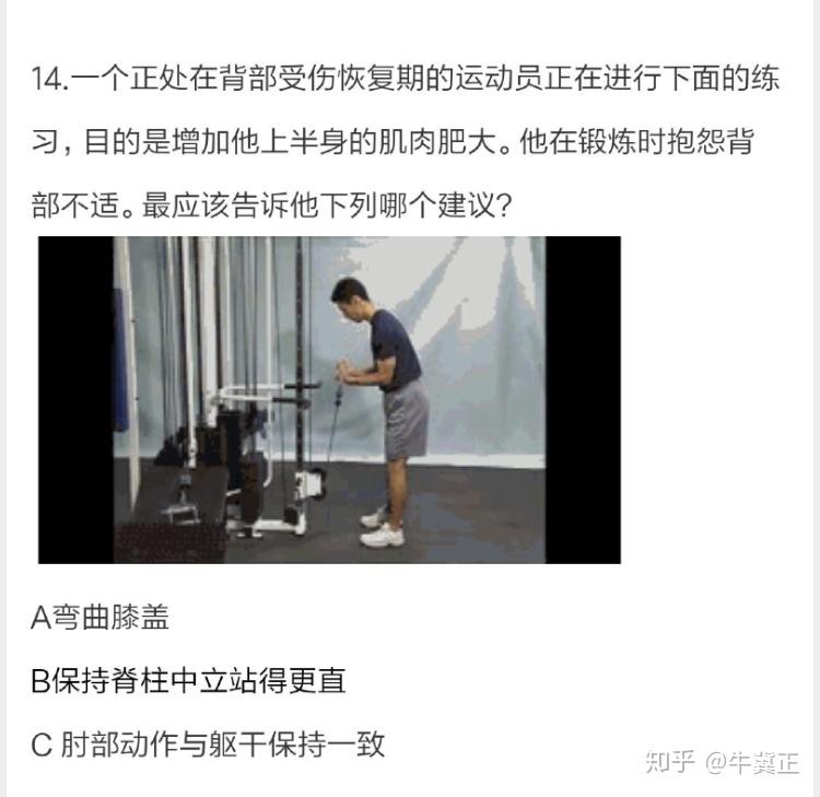 Nsca Cscs备考完全指南 知乎