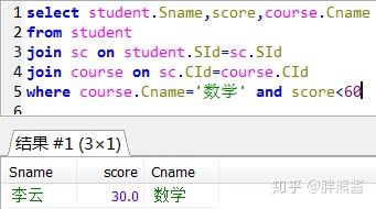 【SQL】SQL经典50题&答案 - 知乎