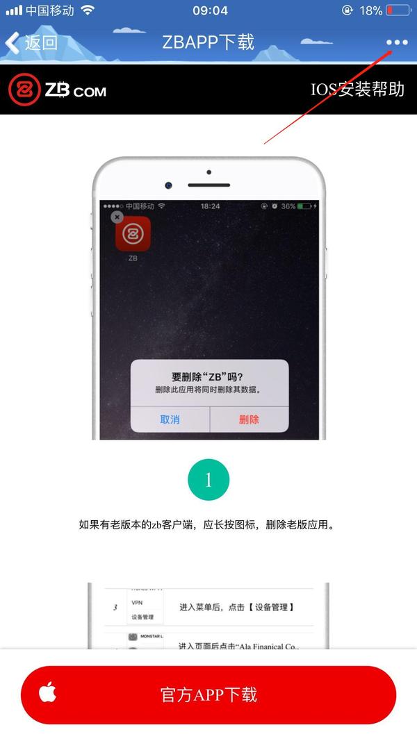 新手教程：ZB APP下载教程 - 知乎