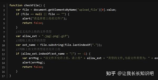 BUUCTF basic upload-labs - 知乎