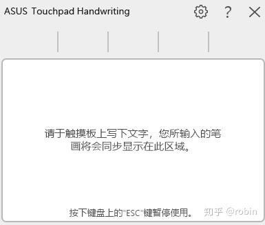 ASUS Touchpad Handwriting介绍 - 知乎
