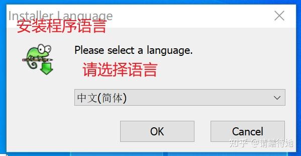 notepad++下载及安装步骤 - 知乎