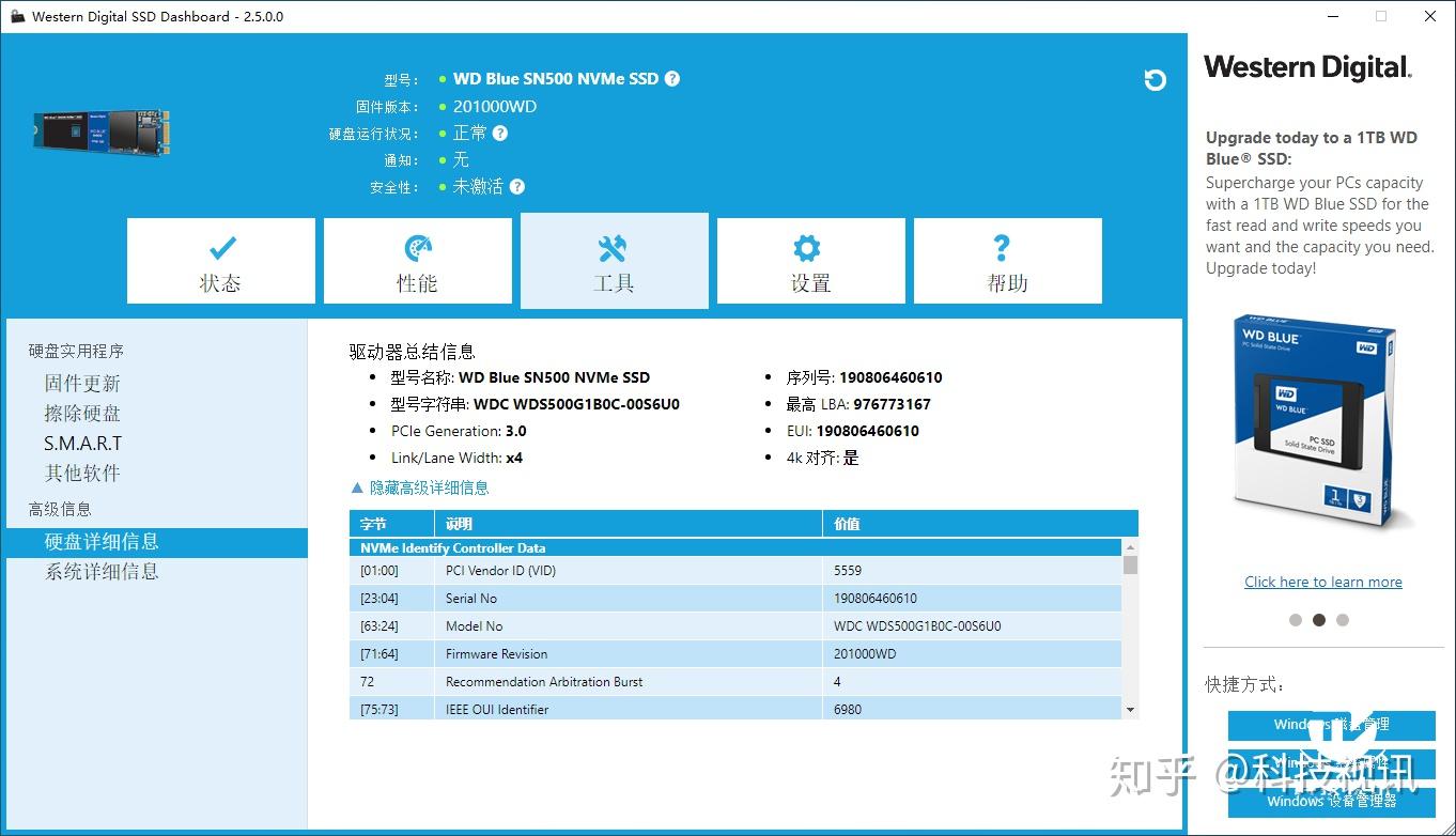 高速存储主流应用 西数SN500 NVMe固态硬盘评测 - 知乎