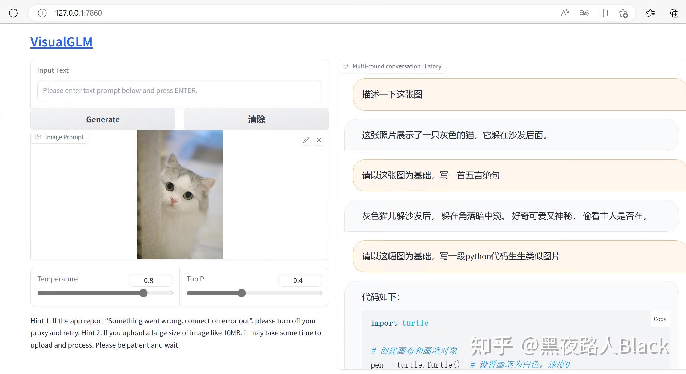 【原创】用 VisualGLM 进行AIGC多模识别和内容生成 - 知乎
