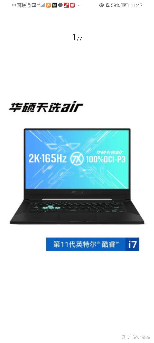 未来人类 Terrans Force T5X和华硕(ASUS)天选air哪个好? - 知乎