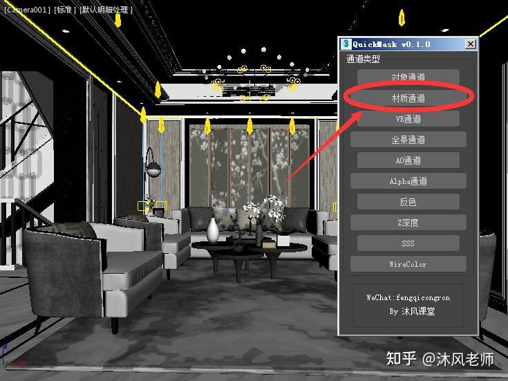 【沐风老师】教你两招搞定3DMAX渲染通道图像！ - 知乎