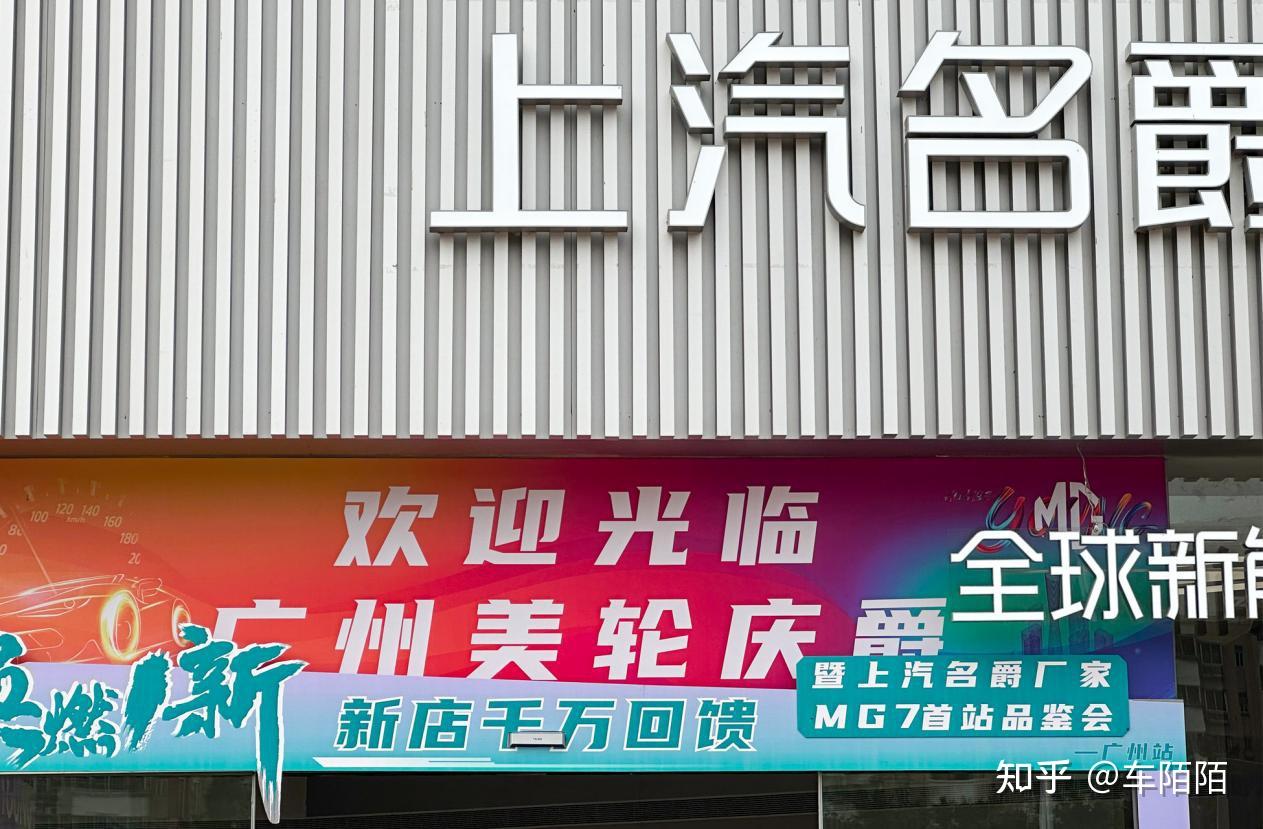 品牌首款黑标轿跑/配2.0T+9AT 抢先到店实拍MG7！ - 知乎