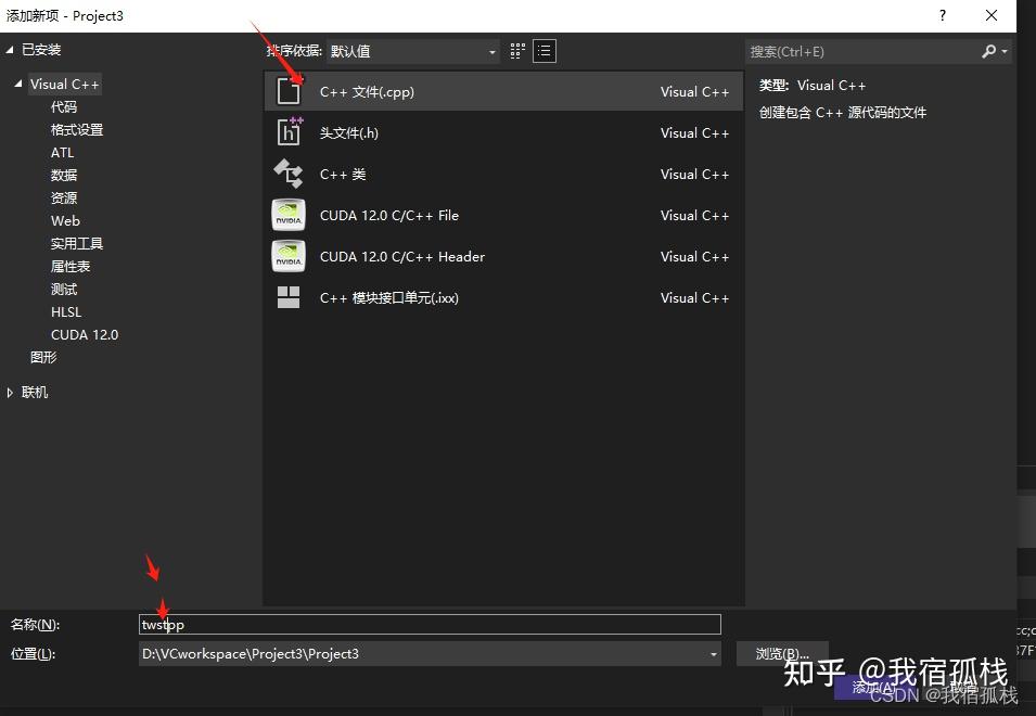 vs配置opencv和libtorch（cuda12.0） - 知乎