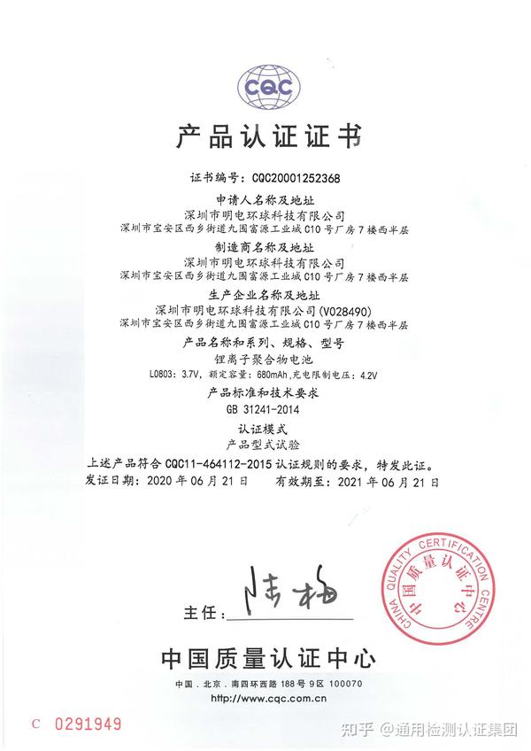 CQC标志认证，CQC认证和CCC认证区别 - 知乎