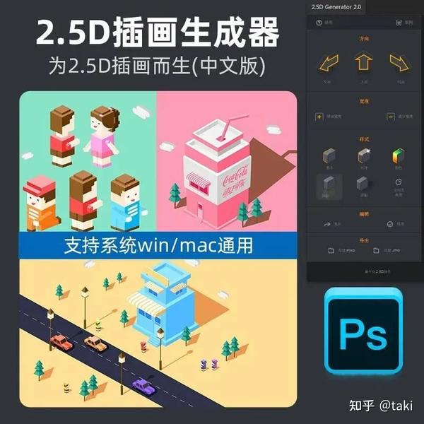 PS立体神器——2.5D生成插件太牛了，平面秒变2.5D - 知乎