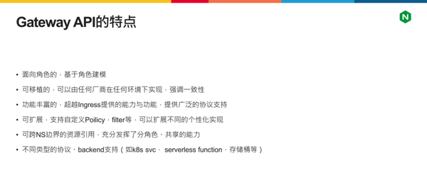 分享实录｜nginx Gateway Api（上） 知乎