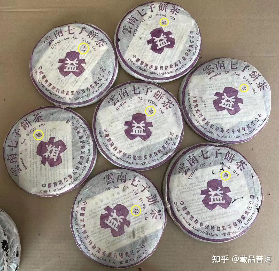 208紫大益7542青饼，接续96紫大益的继任者，为你解析3个辨识特征 - 知乎