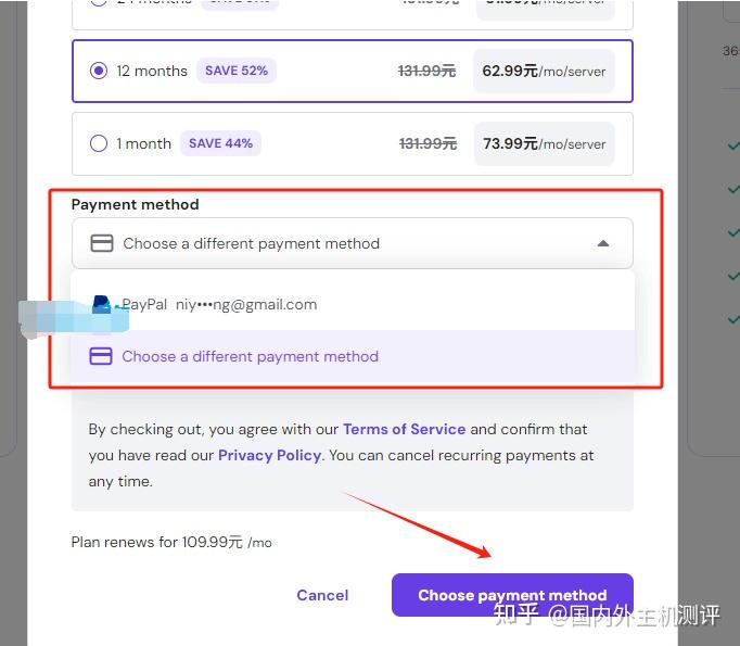 2025年hostinger账号注册/vps主机购买/配置详细图文详细教程 - 知乎