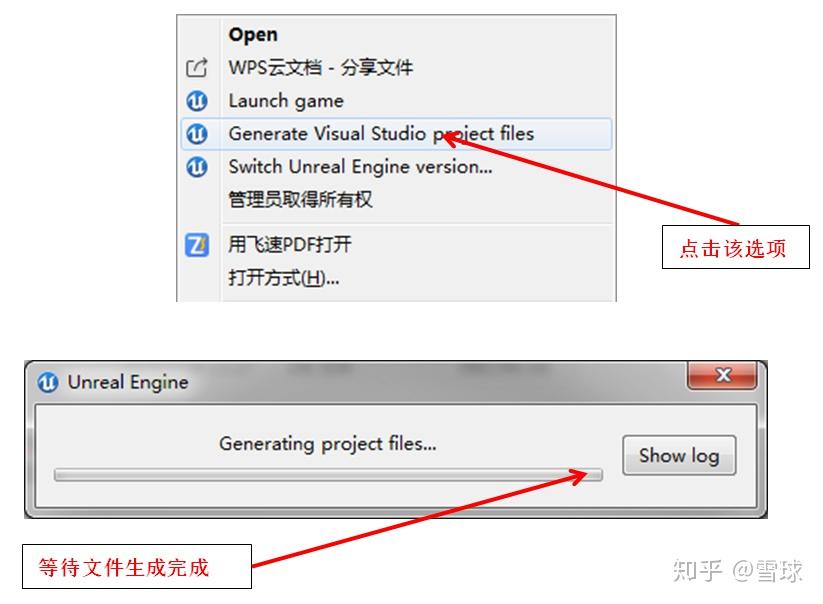 笔记：UE4项目代码重新生成步骤 - 知乎