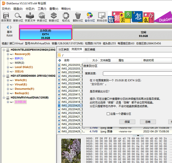 如何在Windows下读写Ext4/3/2分区？（DiskGenius教程） - 知乎