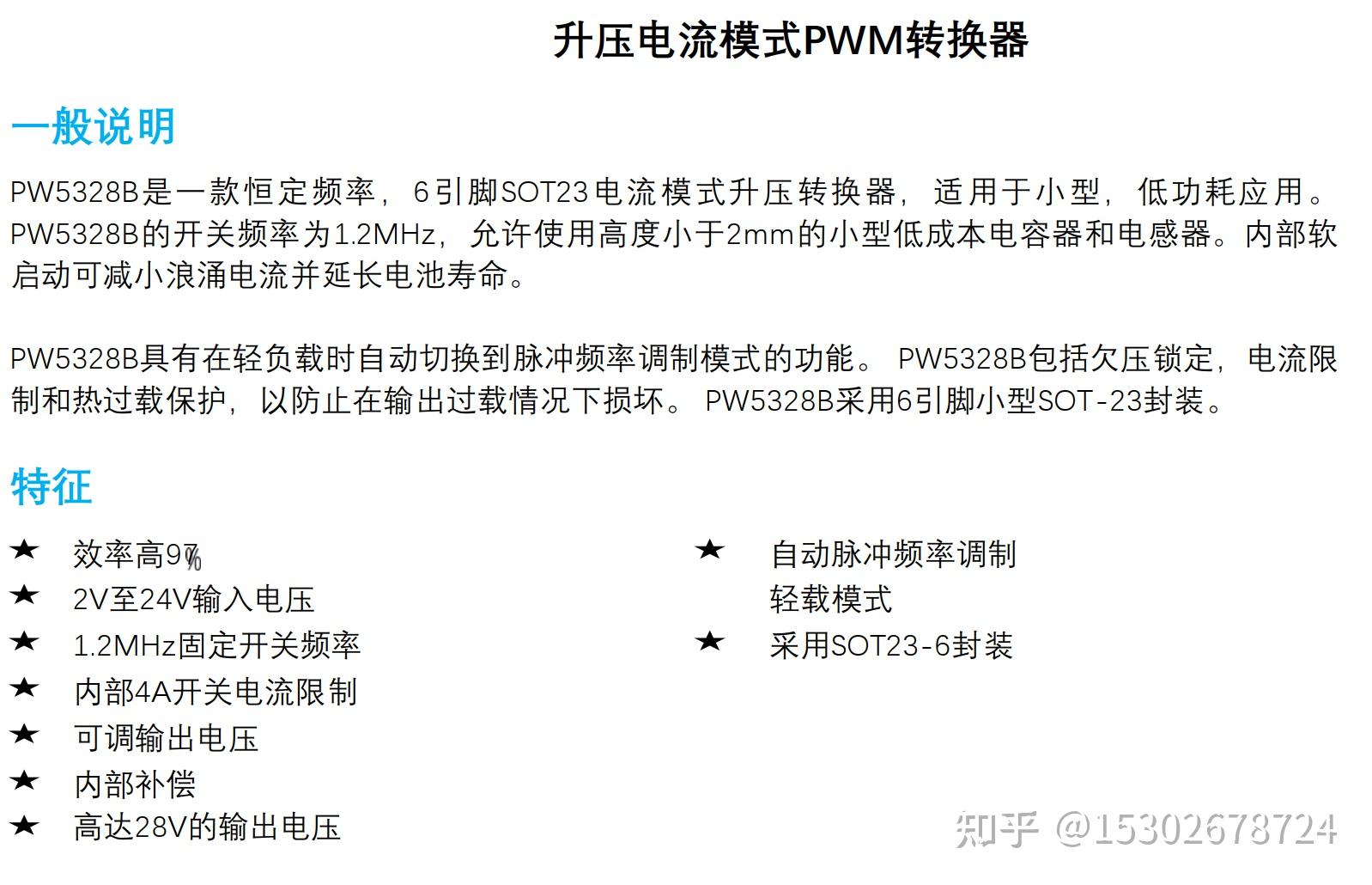 B628的电路图，BOM物料和IC电路板设计 - 知乎
