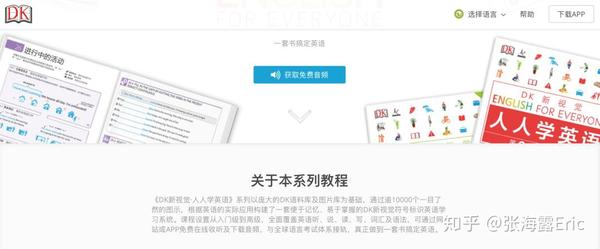 推荐一套原版英语教材，高效学习语法和词汇 - 知乎