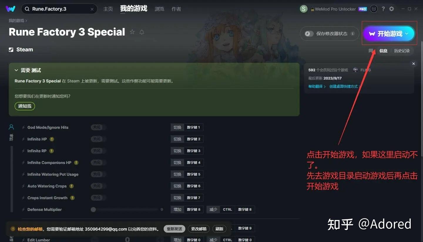 wemod游戏修改器解锁PRO版 - 知乎