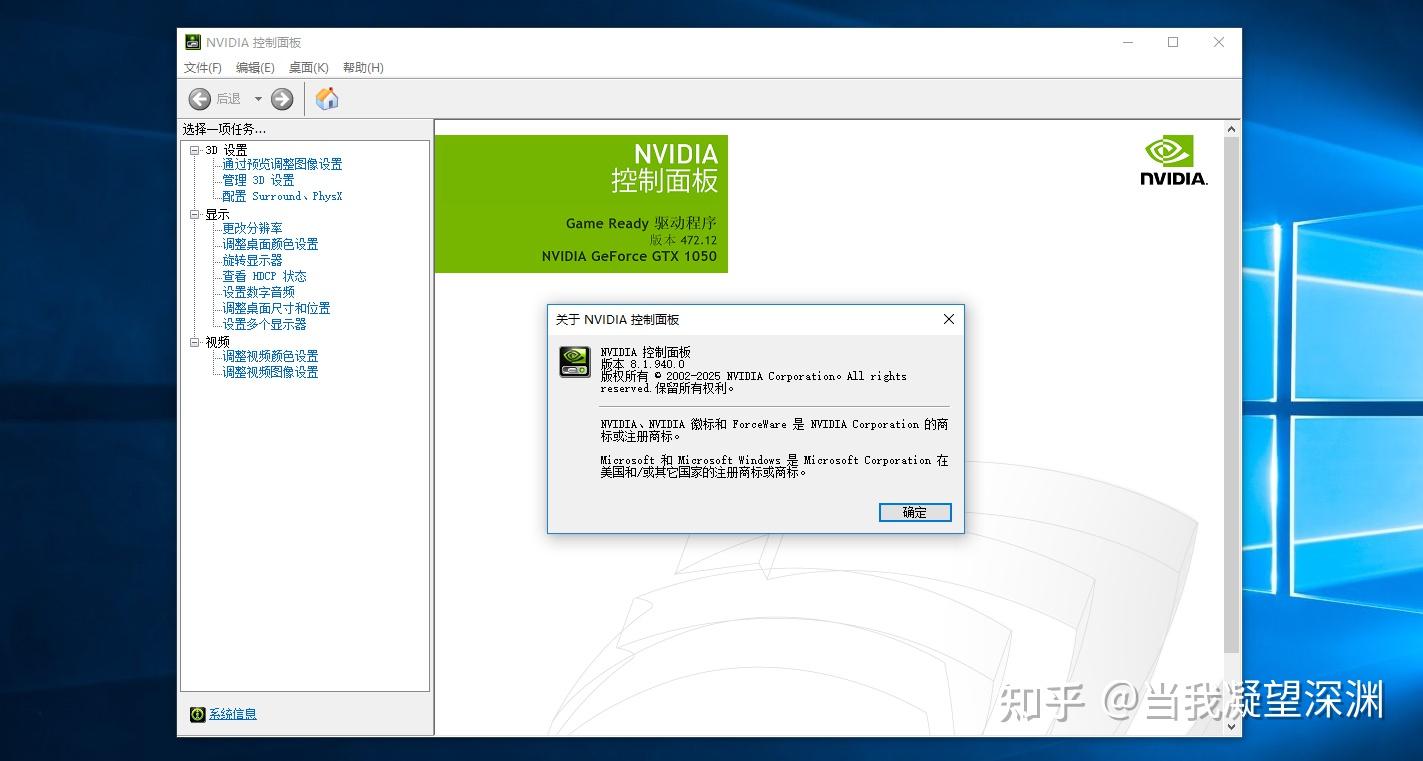 老版本的Windows10不让安装DCH的NVIDIA显示卡驱动怎么办？？？ - 知乎