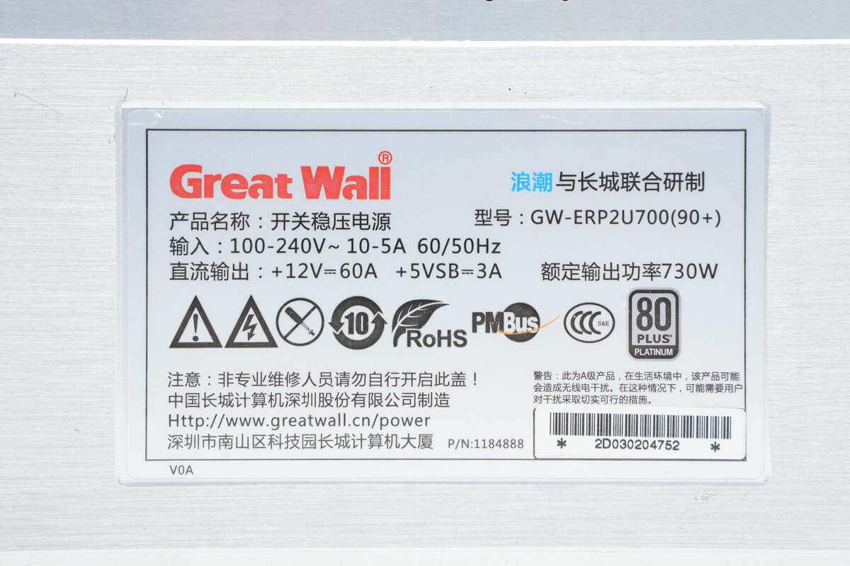 拆解报告：GreatWall长城730W白金牌服务器电源GW-ERP2U700(90+) - 知乎