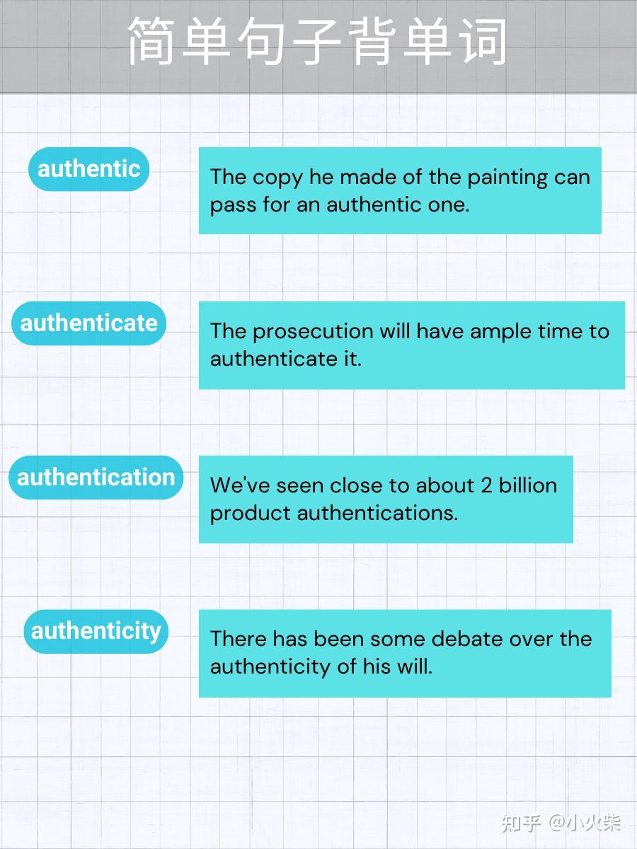 5张图片记单词 authentic(正宗的/真实的) - 知乎