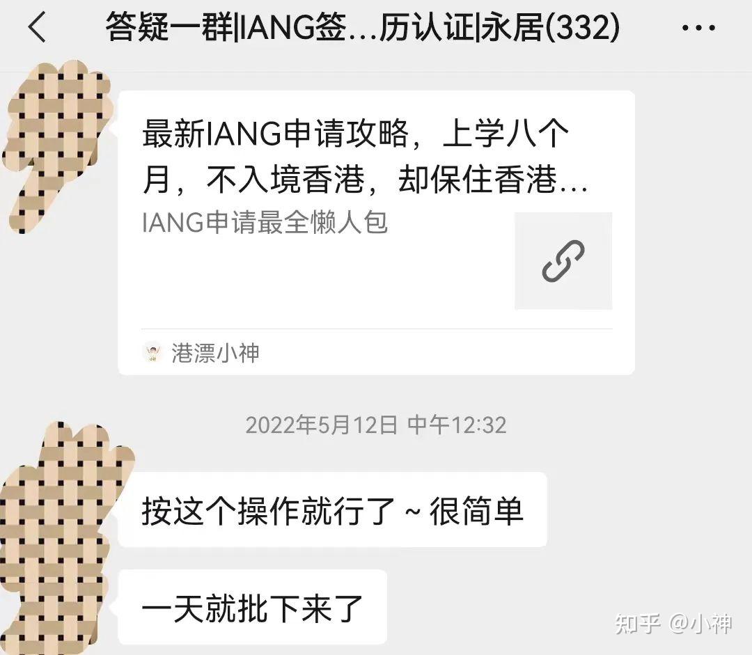 IANG申请攻略第三版（2023年7月更新） - 知乎