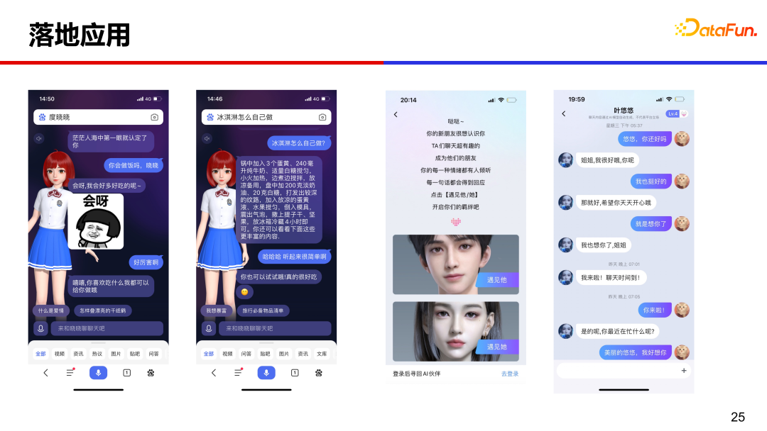 大模型推动的人机交互对话 - 知乎