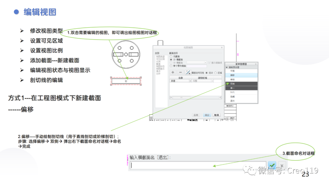 Proe（Creo）工程图高级教程（一） - 知乎