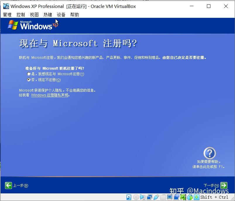 做windows Xp虚拟机（virtual Box 7 0 知乎