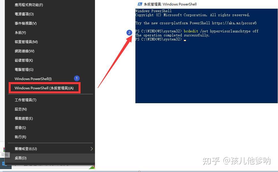 Windows 11 正常使用VMware Workstation（VT-x） - 知乎