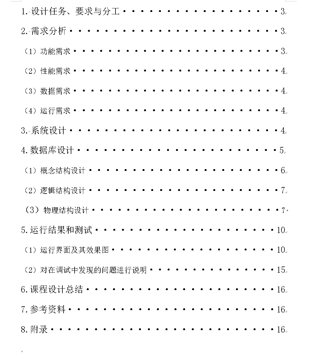 Java课程设计 基于java和mysql实现的大学生学籍管理系统 知乎