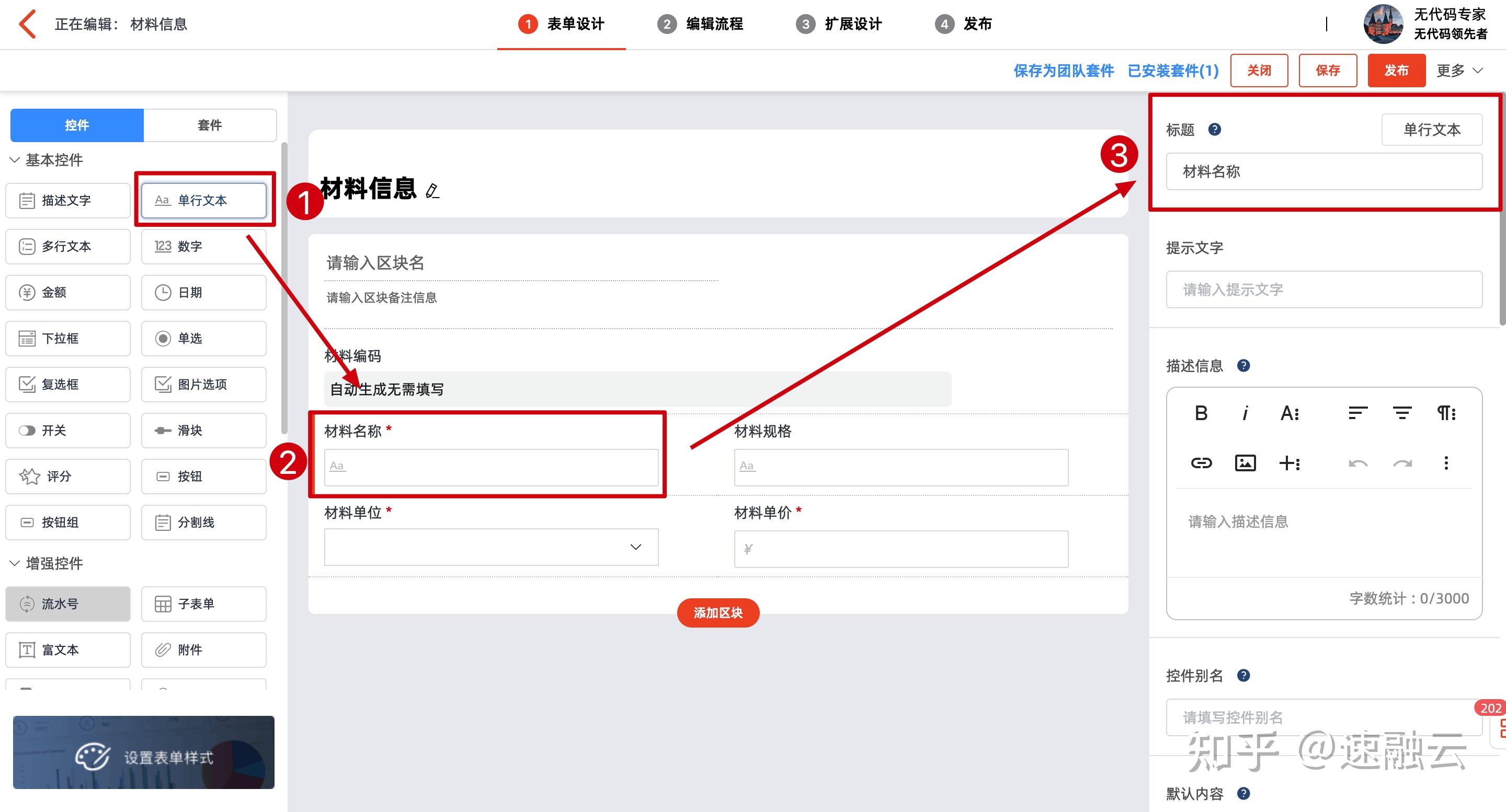 物料 BOM 管理：1个小时，简单做一个好用的 BOM 表 - 知乎
