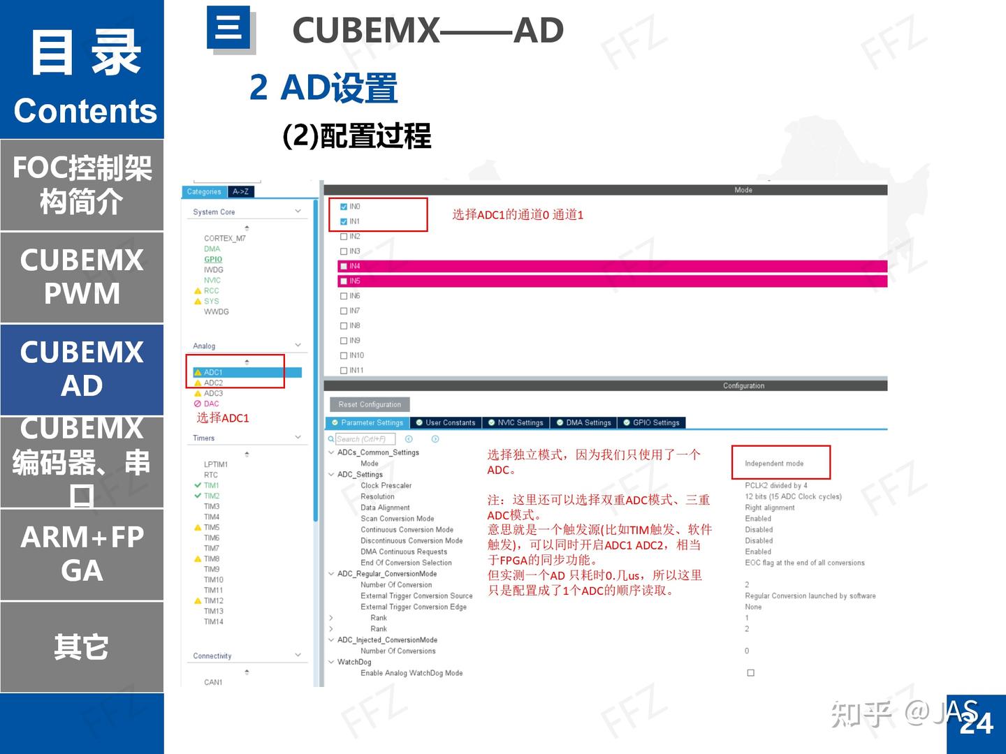 从0搭建一个FOC——32篇 - 知乎