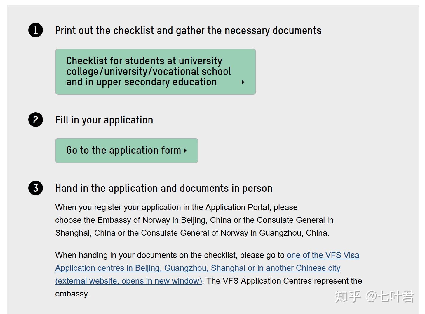 挪威留学生活（五）——挪威留学签证申请 - 知乎