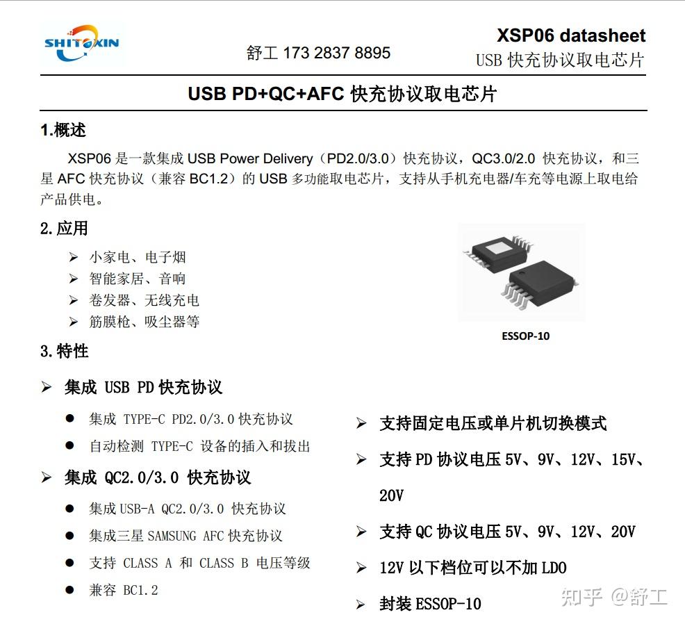 充电器取电芯片9V12V15V20V给电池供电原理 - 知乎