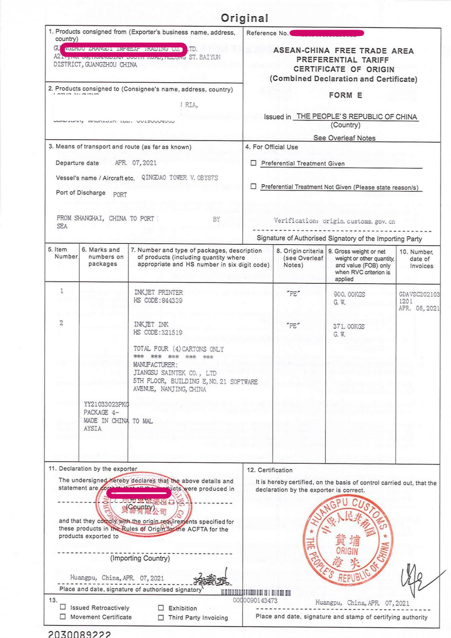 越南FORM E产地证办理指南 - 知乎