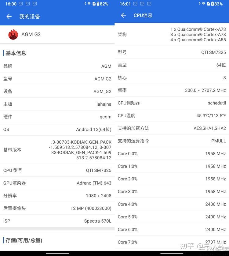 热成像、三防、还有高性能：AGM G2 GT评测 - 知乎