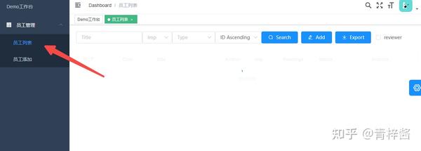 手把手前端入门笔记之vue Element Admin 03 知乎 
