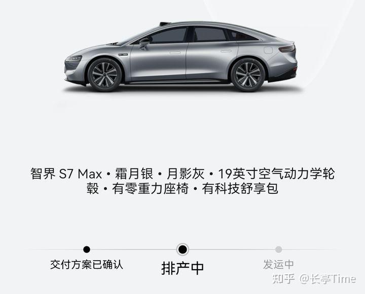 来自智界S7准车主的碎碎念：问界M9发布后，为什么说智界S7要比之前更香了？ - 知乎