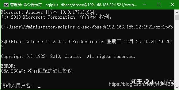 Oracle 低版本客户端连接19C Server报错ORA-28040 - 知乎
