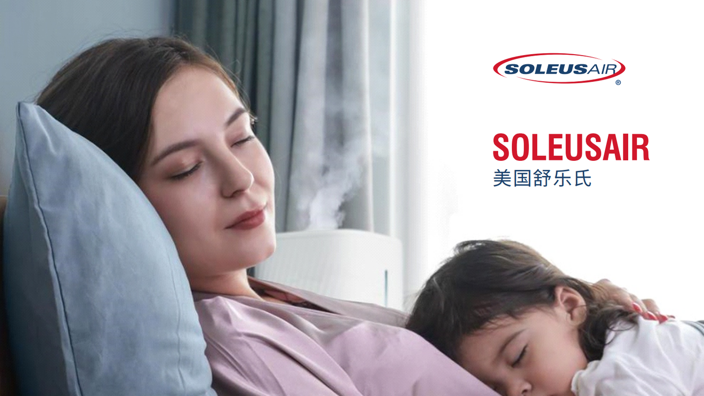 守护家庭美好微气候，SoleusAir舒乐氏将携智能新品亮相2023 AWE - 知乎