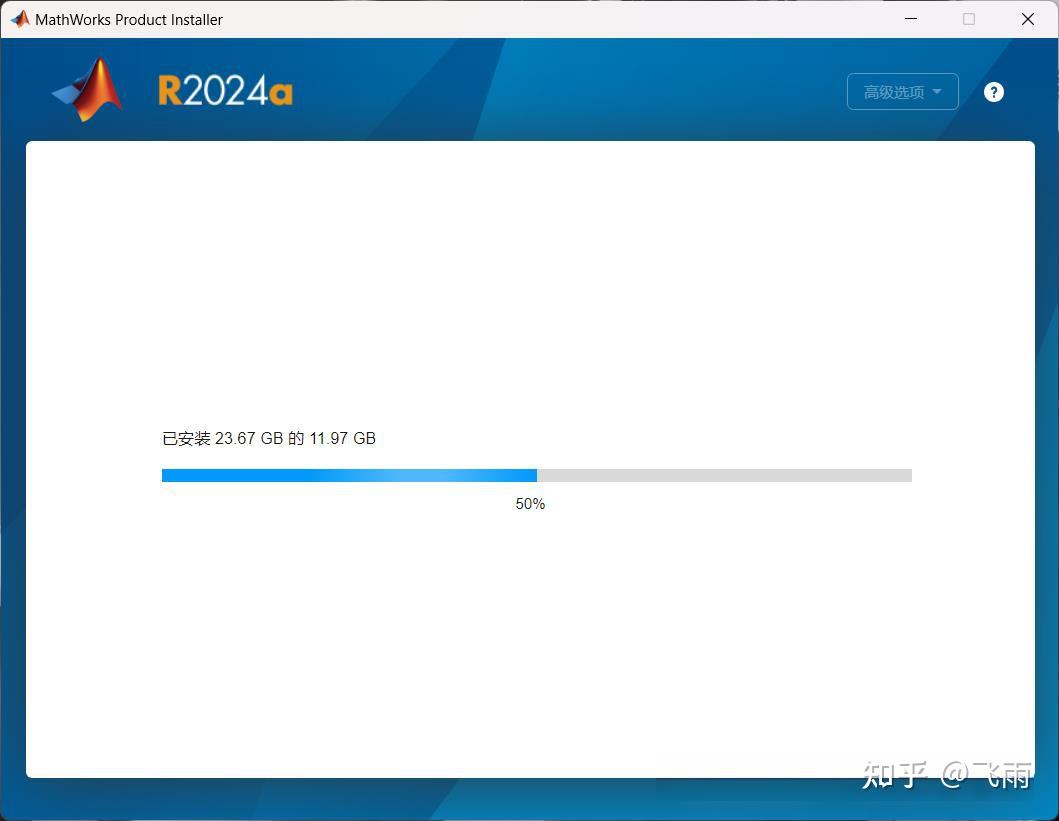 MATLAB 2024a安装包下载及安装教程 - 知乎