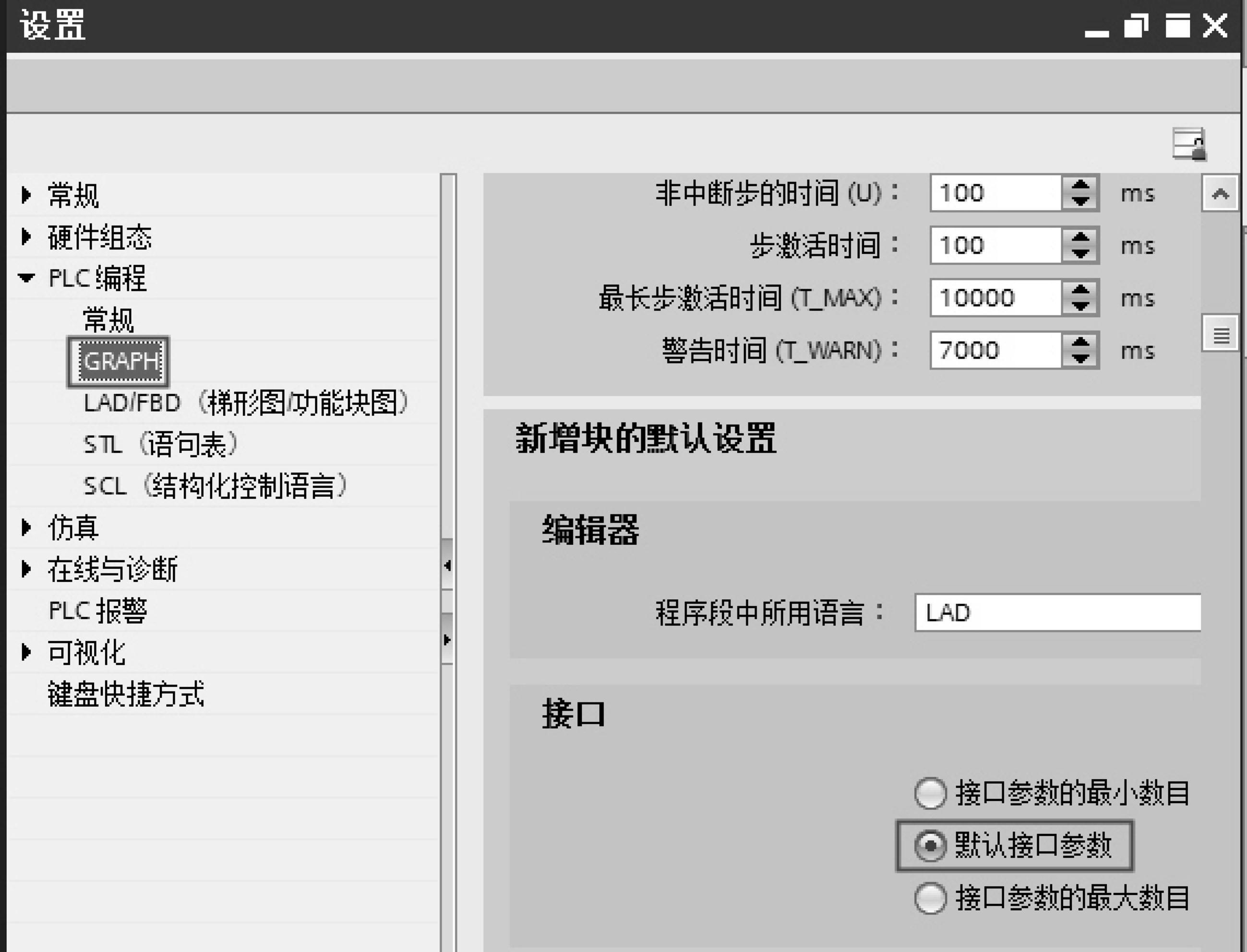 知乎盐选 | 8.2 西门子 PLC 的 GRAPH 编程