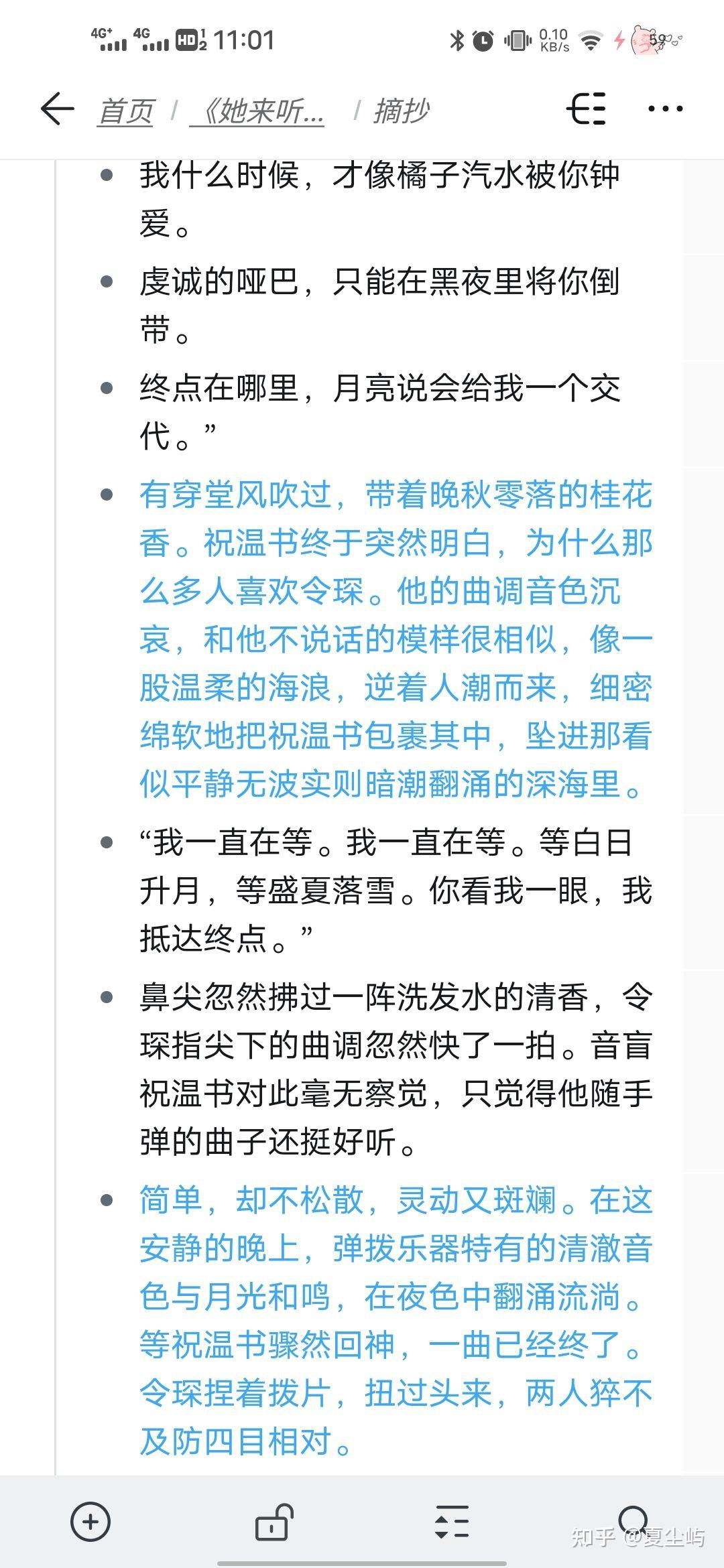 《她来听我的演唱会》 知乎