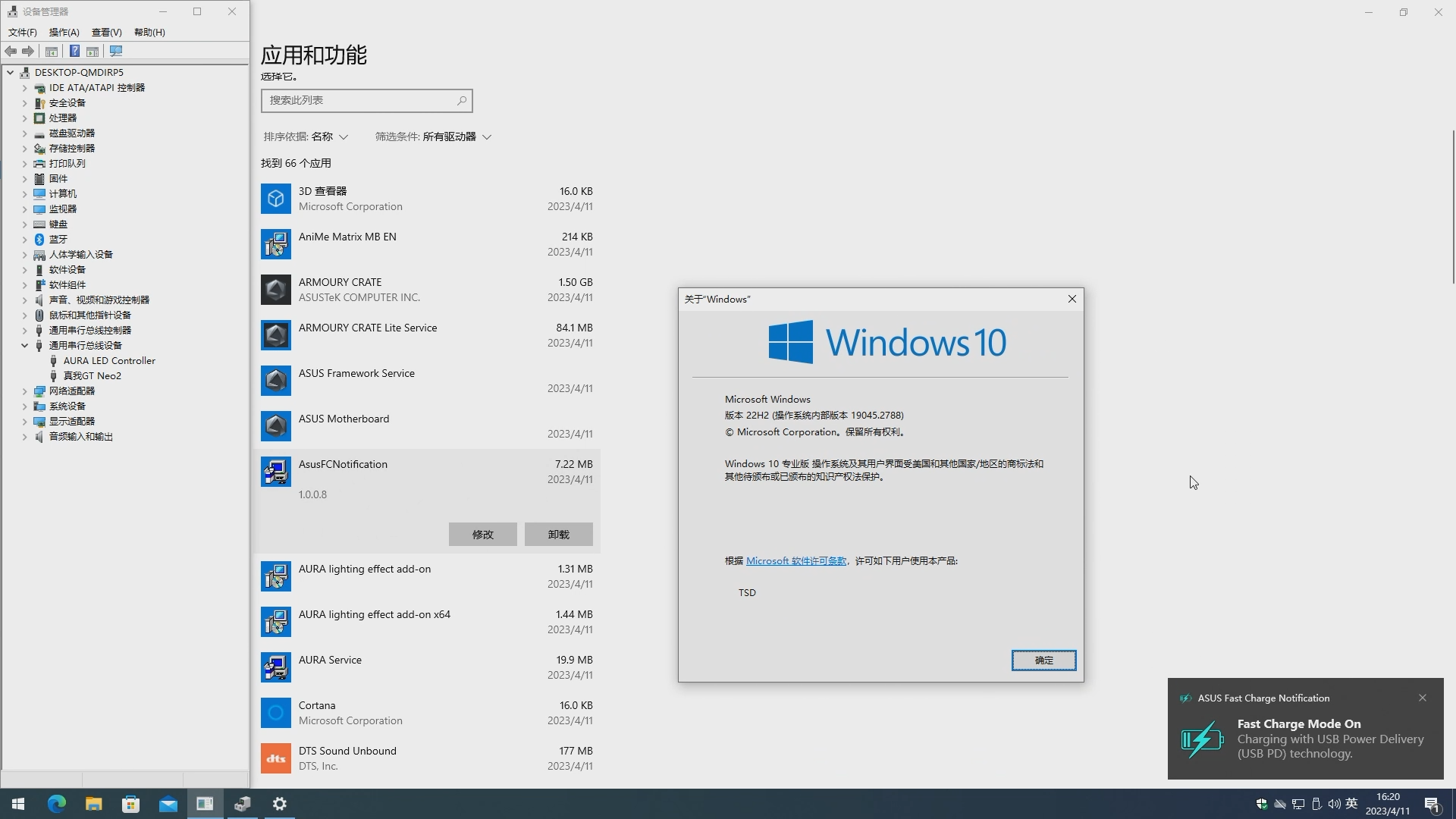 华硕主板如何关闭 ASUS Fast Charge Notification 通知？ - 知乎